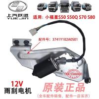 China 24V Brush Motor For Model NJ1038 3741A52-001 Truck Parts Wiper Performance for sale