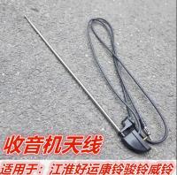 China 7903910eo Truck Aerial Work Platform Universal MP3 Receiver Antenna for Jac Trucks for sale