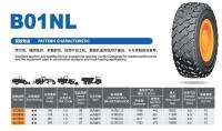 China All Steel OTR Radial Tyre Series 15.5R25 17.5R25 20.5R25 23.5R25 29.5R25 TL Purpose for sale