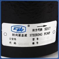 China High Stability Power Steering Truck Diesel Engine Parts OME SHA4603 for Commercial Trucks for sale