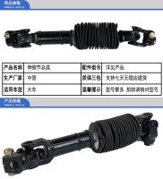 China Foton Steering Universal Joint Metal Steering Column Lower Joint OE NO. 1049/1046/1039 for sale