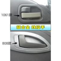 China OE NO. 6105040e800/ 6105030e800 Inner Door Handle for JAC1040 Hfc1040 Truck Accessories for sale