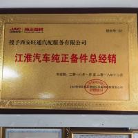 China Truck Differential Alex Teeth Assembly for JAC 1025 Foton Car Fitment JAC for sale