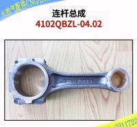 China Yuejin 3028 Light Truck Parts HA04047/HA10003051 Steel Connecting Rod with Reference NO for sale