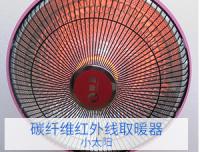 China Carbon Fiber Heating Lamp 8000H Life 1100C Working Temperature Infrared Warmer for sale