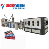 China PMMA 55kw 550kg/H Plastic Roof Tile Making Machine for sale