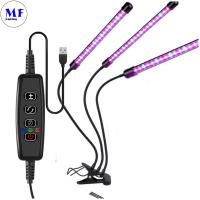 China USB Smart Mini LED Grow Tube Light for sale