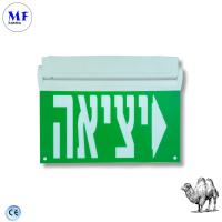 China LED Emergency Exit Light Escape Light Green White IP65 SMD2835 For Train Station Factory Airport for sale