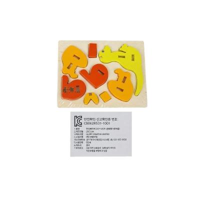 China Kids Wooden Animal Puzzle Set for sale