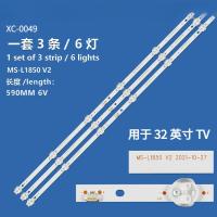 China LED Backlight Strip HY-U320F1 235618C23 MS-L1850 V2 MS-L1435 V2 for Changhong LED32860 Suitable For LCD TV Complete Set for sale