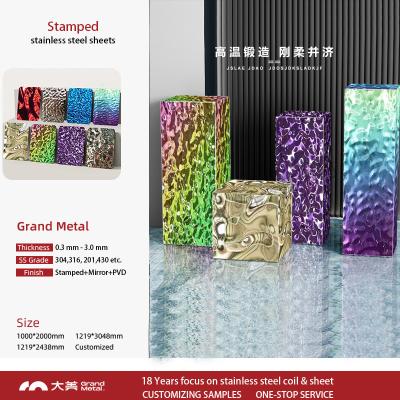 China Golden Color SS 304 Sheets Water Ripple Hammered Stamped Decorative Stainless Steel Plate for sale