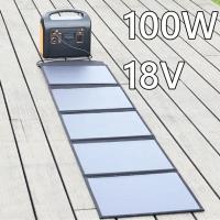 China Flexible 5 Fold Foldable Solar Panel 100W 18v Solar Cell Panel For Home Outdoor for sale