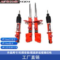 China Applicable to Patriot /Renegade/Cherokee/Compass Modified Lifting 1 to 4-inch Shock Absorber for sale