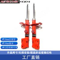 China Applicable to Patriot /Renegade/Cherokee/Compass Modified Lifting 1 to 4-inch Shock Absorber for sale
