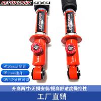 China Applicable to Patriot /Renegade/Cherokee/Compass Modified Lifting 1 to 4-inch Shock Absorber for sale