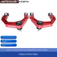 China Land Cruiser LC100LC200LC300 Modified Reinforced Adjustable Upper Swing Arm Aluminum Alloy Forged Upper Arm for sale