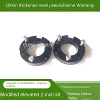 China Suitable for Mitsubishi L200 Lifting 2-inch Kit Shock Absorber Heightening Flange Pad Rear Steel Plate Hanging Ring for sale