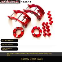 China For Dmax Riemai Lingtuo Mux Mu-x 2-inch Front Lifting Gasket and 2-inch Rear Extension Hanging Ring Kit for sale
