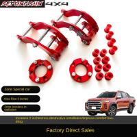 China SAIC chase T60t70t90 Modified Lifting 2-inch Cushion Block Rear Steel Plate Hanging Ring Lifting Chassis Kit for sale
