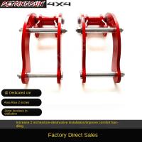 China SAIC chase T60t70t90 Modified Lifting 2-inch Cushion Block Rear Steel Plate Hanging Ring Lifting Chassis Kit for sale