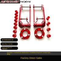 China Ranger T6/t7/t8/t9 Modified 2-inch Gasket Chassis Rear Hanging Ring for sale