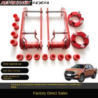 China Ranger T6/t7/t8/t9 Modified 2-inch Gasket Chassis Rear Hanging Ring for sale