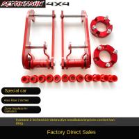 China Ranger T6/t7/t8/t9 Modified 2-inch Gasket Chassis Rear Hanging Ring for sale