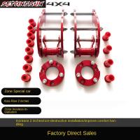 China JAC Shuailing T6t8 Humtto Modified Gasket After Hanging Ring Lifting 2 Inches After Hanging Kit for sale