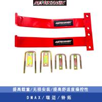 China For Isuzu DMAX Rear Load Plus Helper Leaf Spring Kit for sale