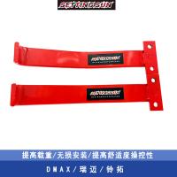 China For Isuzu DMAX Rear Load Plus Helper Leaf Spring Kit for sale
