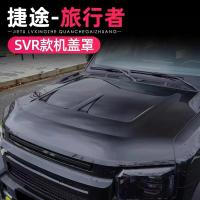 China Jetour T2 Modified Hood for sale