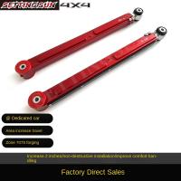 China Tank 300 tank 500 Modified Reinforced Adjustable Forged Aluminum Alloy Four-link Rear Axle Pull Rod for sale