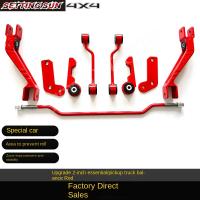China SAIC MAXUS T60/t70/t90 Modified Anti-roll Balance Bar Chassis Reinforced Space Mechanical Arm Stabilizer for sale