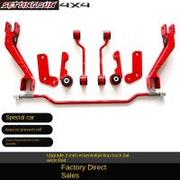 China Dmax Riemai s Lingtuo Modified Anti-roll Balance Bar Chassis Reinforcement Torsion-bar Spring Chassis Pull Rod for sale
