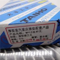 China WEICHAI With Connecting Rod Assembly 612630020018 for sale