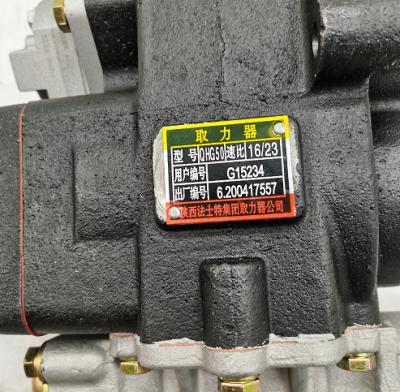 China QHG50-G15234 power take-off assembly/through shaft original factory for sale