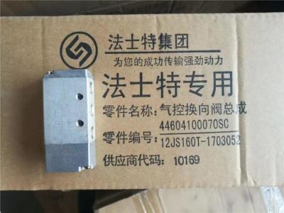 China Sinotruk Howo Truck Gearbox Double H Valve , High Quality WG2203250003 for sale
