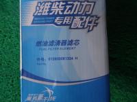 China Sinotruk Howo Air Filter High Quality 612630080087 for sale