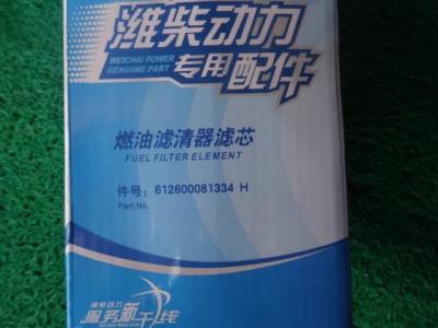 China Sinotruk Howo Air Filter High Quality 612630080087 for sale