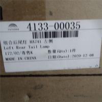 China Yutong With Front Fog Lights 4133-00035 for sale