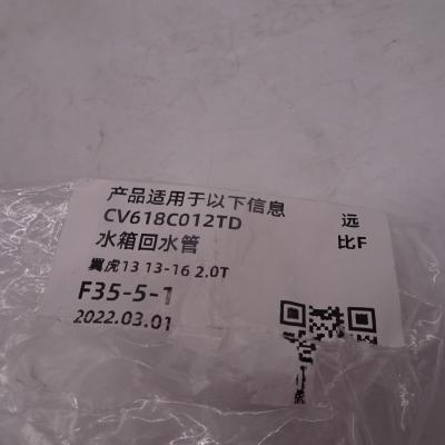 China Water Tank Pipe Auto Electrical Spare Parts CV618C012VF For Ford Kuga for sale