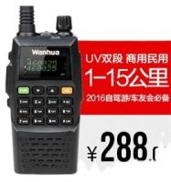 China High Power USB Direct Charge Wanhua GTS760 10KM Talk Range Walkie Talkie for Baofeng UV5R for sale