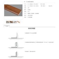 China SPC Flooring Trims & Accessories Complete System Waterproof Edge Trim Skirting Stair Nosing for sale
