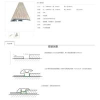 China SPC Flooring Trims & Accessories Complete System Waterproof Edge Trim Skirting Stair Nosing for sale