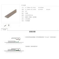 China SPC Flooring Trims & Accessories Complete System Waterproof Edge Trim Skirting Stair Nosing for sale