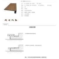 China SPC Flooring Trims & Accessories Complete System Waterproof Edge Trim Skirting Stair Nosing for sale