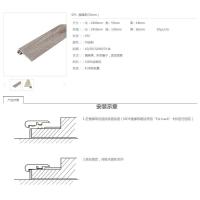 China SPC Flooring Trims & Accessories Complete System Waterproof Edge Trim Skirting Stair Nosing for sale