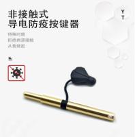 China Non Contact Brass Conductive Press Elevator Button 95mm x 8mm Touchless Tool for sale