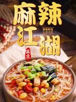China Non Fried Vermicelli Spicy Jianghu Instant Vermicelli Slightly Spicy Flavor for sale