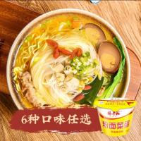 China Gold Soup Beef Flavor Spicy And Sour Vermicelli Instant Noodle China noodles China food for sale